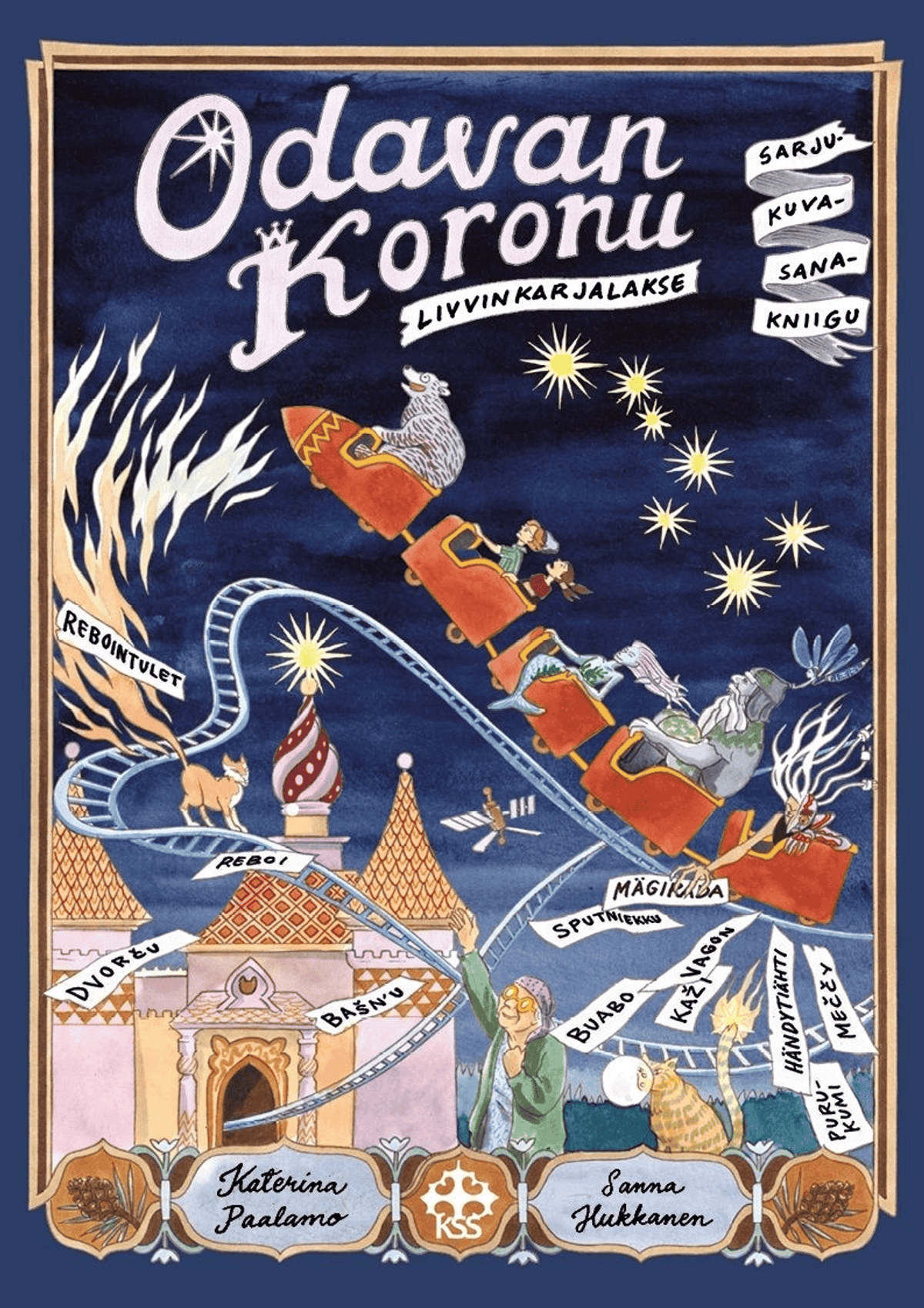 Paalamo, Odavan koronu - Sarjukuvasanakniigu livvinkarjalakse | Prisma ...